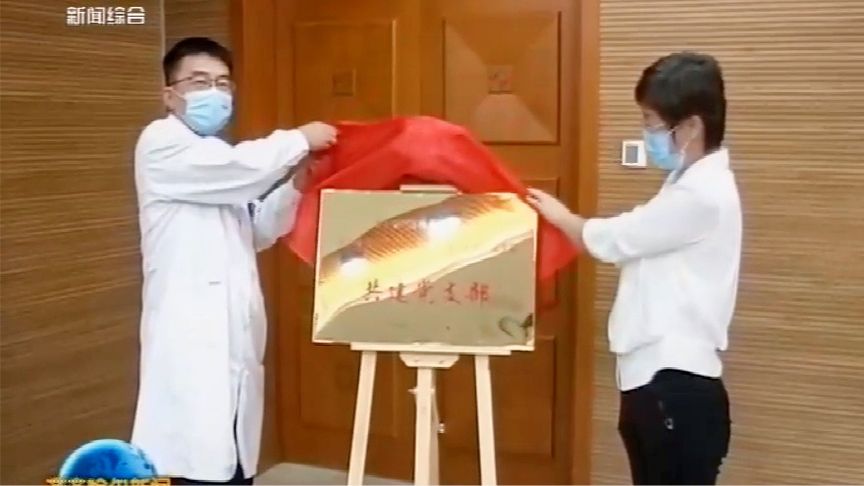 齐齐哈尔新闻:市委组织部开展主题党日活动