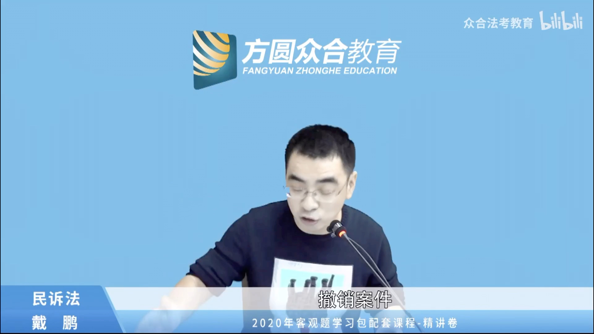 民诉戴鹏精讲总结-执行管辖VS诉讼管辖