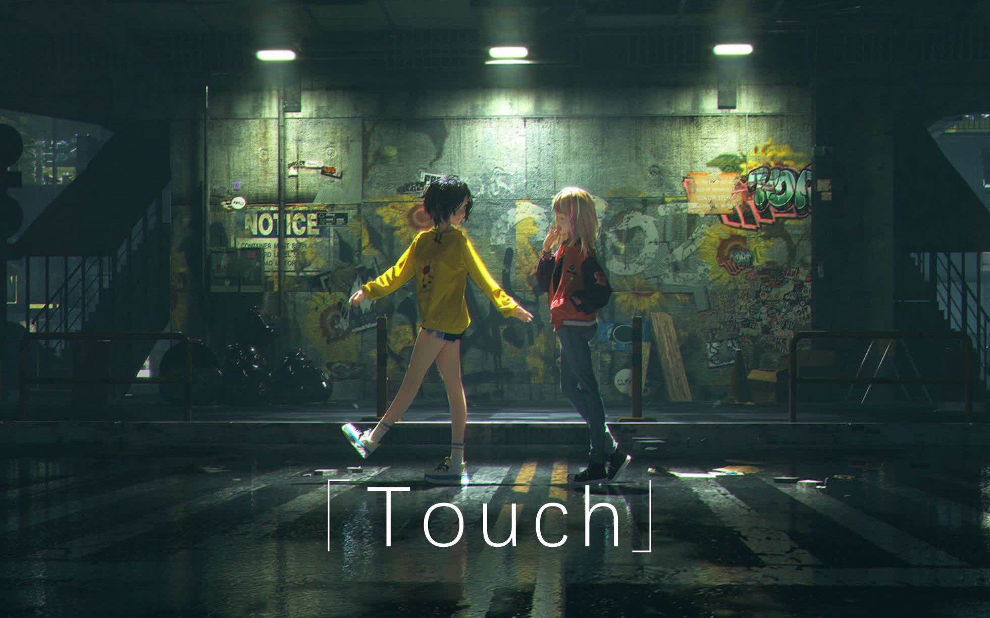 洗脑神曲《Touch》,鬼知道我看了几遍!