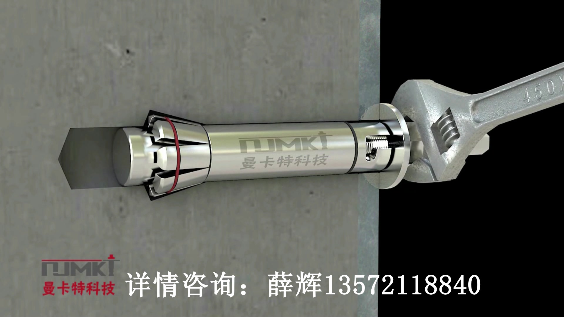 可拆卸锚栓安装视频来了!