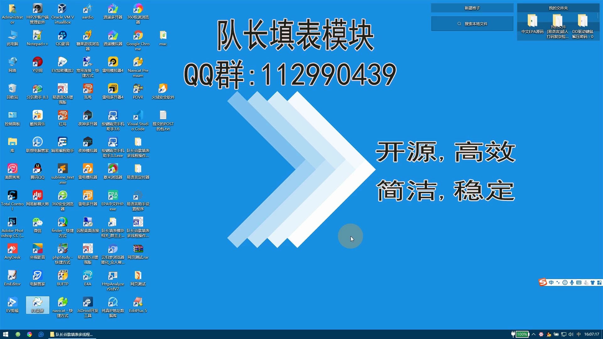 14.队长谷歌填表_谷歌浏览器__元素探测工具1.59演示_模拟粘贴选中...