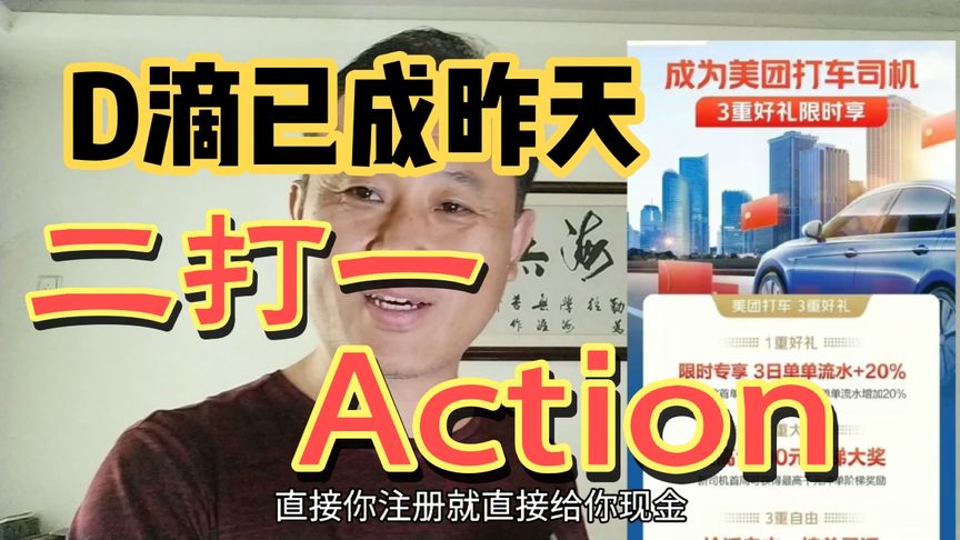 滴滴下架,高德免佣,美团打车重新上架,司机和乘客能得到啥好处