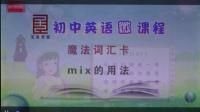 B01754 mix的用法