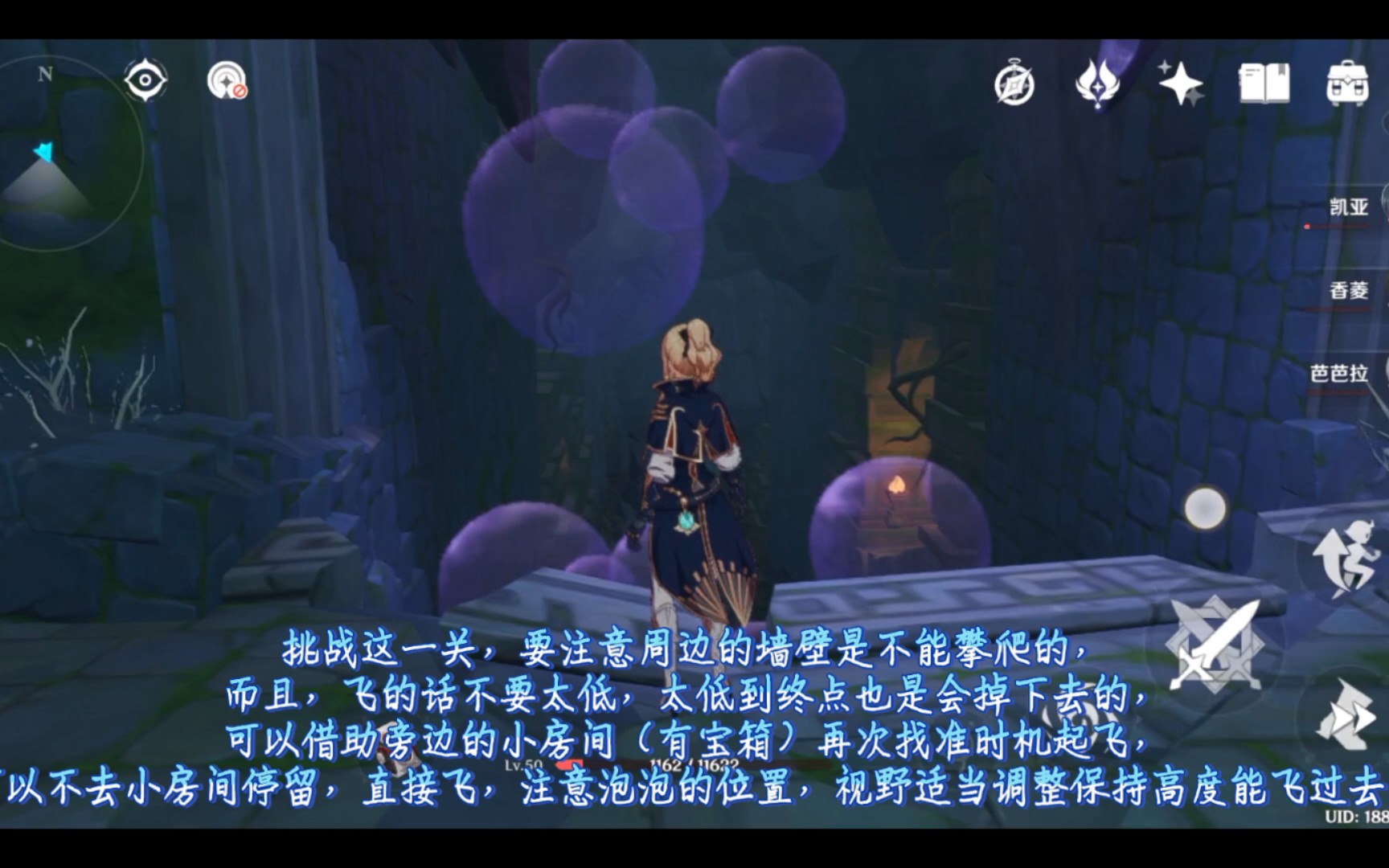 【原神】我们终将重逢——有隔阂的魂灵再次进入遗迹,紫色泡泡关卡