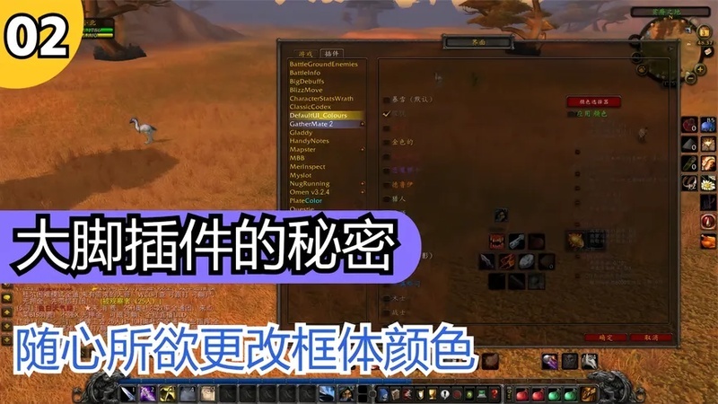 魔兽世界WLK 亚服 这个单体插件有点意思,可以随意变换颜色