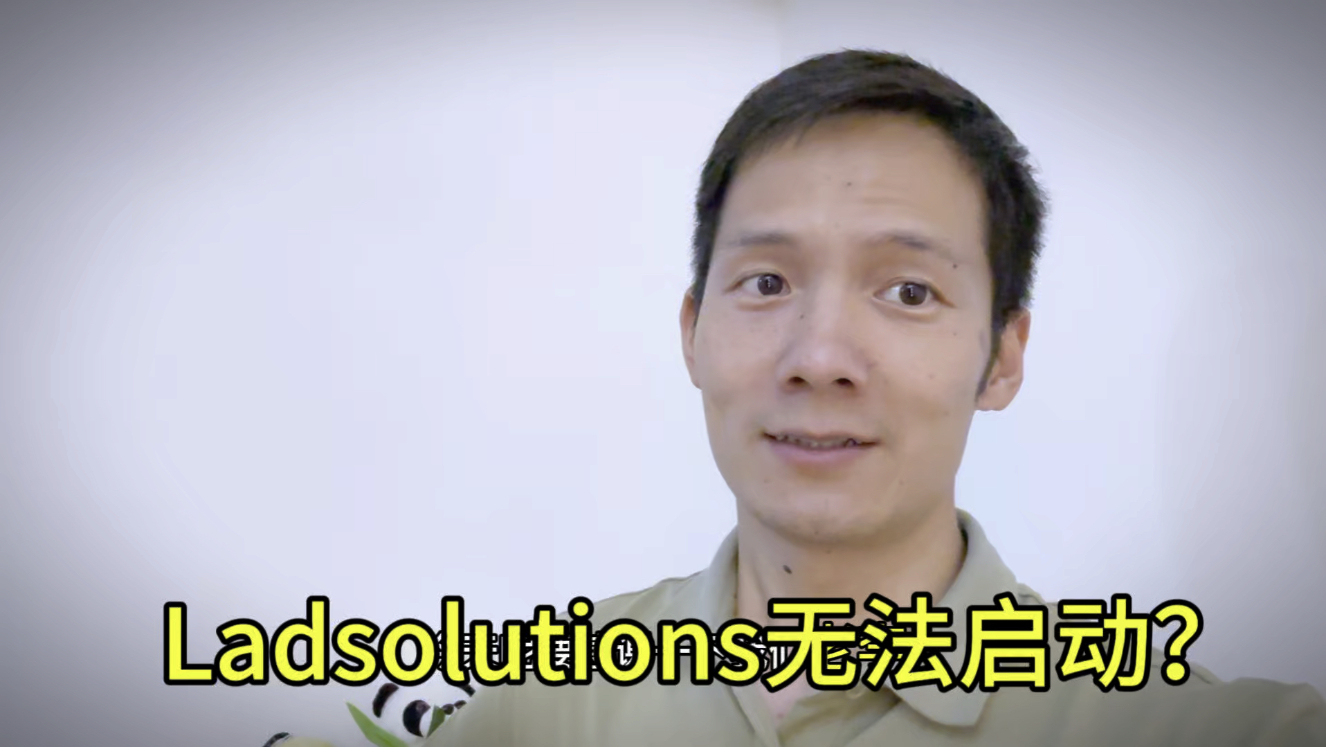 气相启动时报错,无法启动LabSolutions?#气相色谱教学 #色谱柱