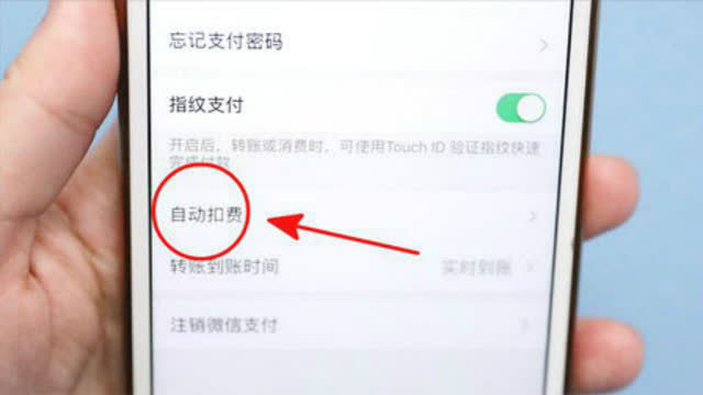 微信上绑定银行卡,这2个设置记得关闭,否则每月自动扣钱,重要