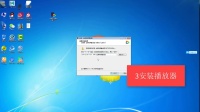 不思则罔电脑加密播放器使用教程