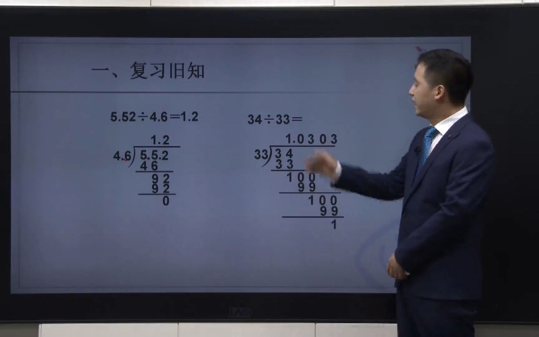 小学五年级数学上册:《小数除法》解决问题 ,学会考试拿满分