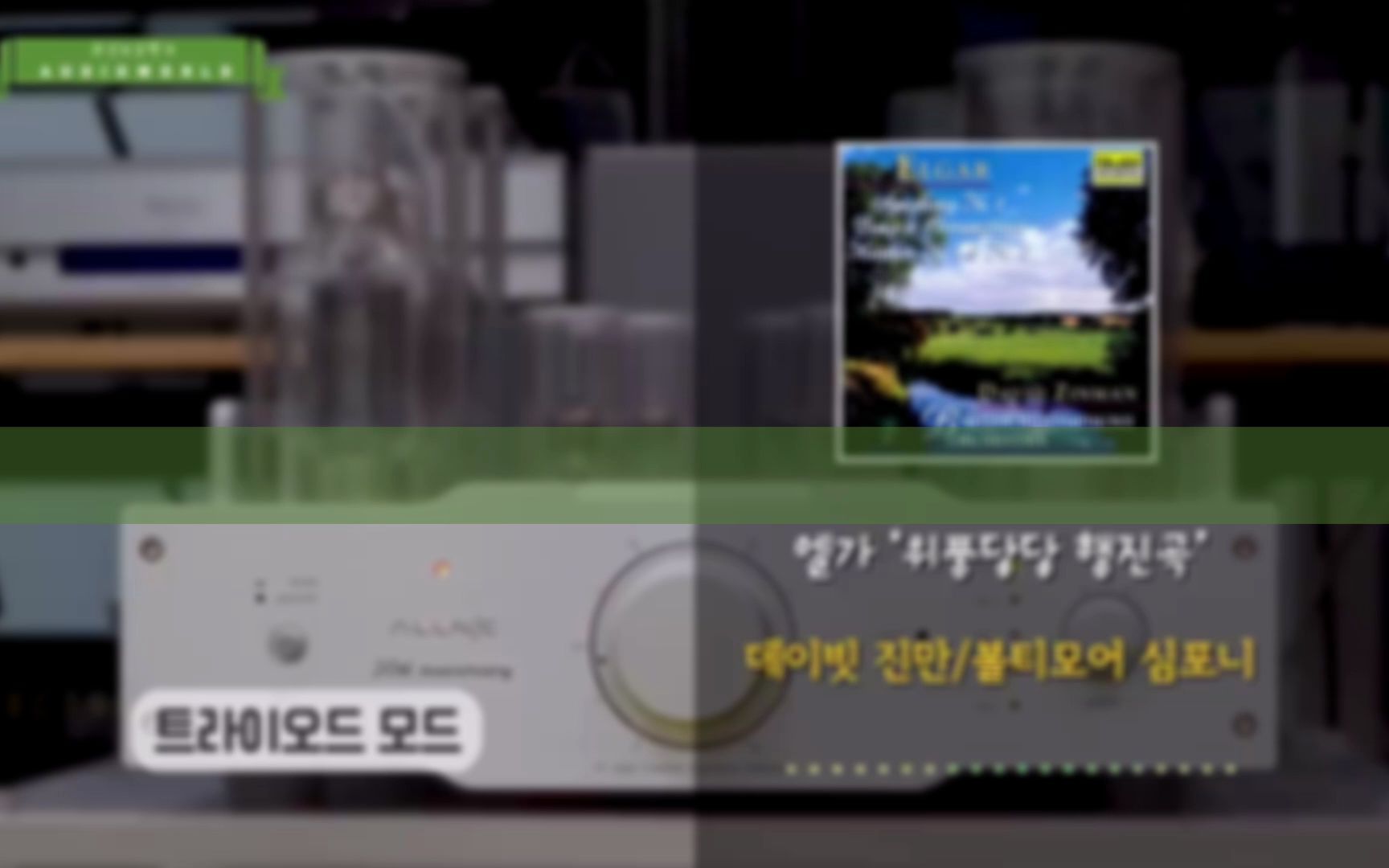 Allnic T-2000 30周年胆机三极管五极管模式对比