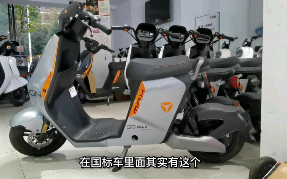 雅迪S9 MAX,48V48安锂电,智能化堪比九号,真能续航200公里?