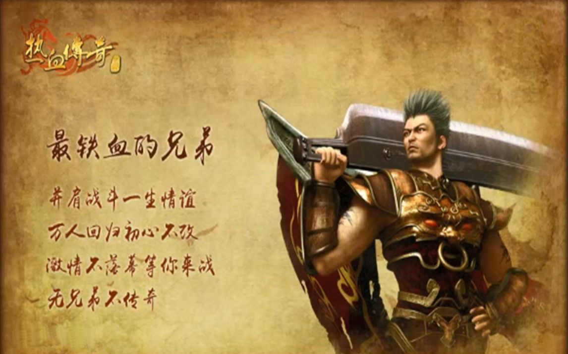 给朋友做了一个热血传奇 传奇私服 虚拟机感觉不错大家试试效果如何_...