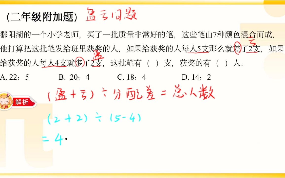 杨玉姣-小学数学