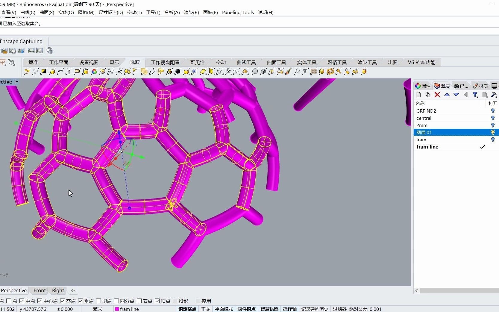 犀牛3d打印文件整理与导出—教你简单布尔小技巧(布尔运算不再失败!)