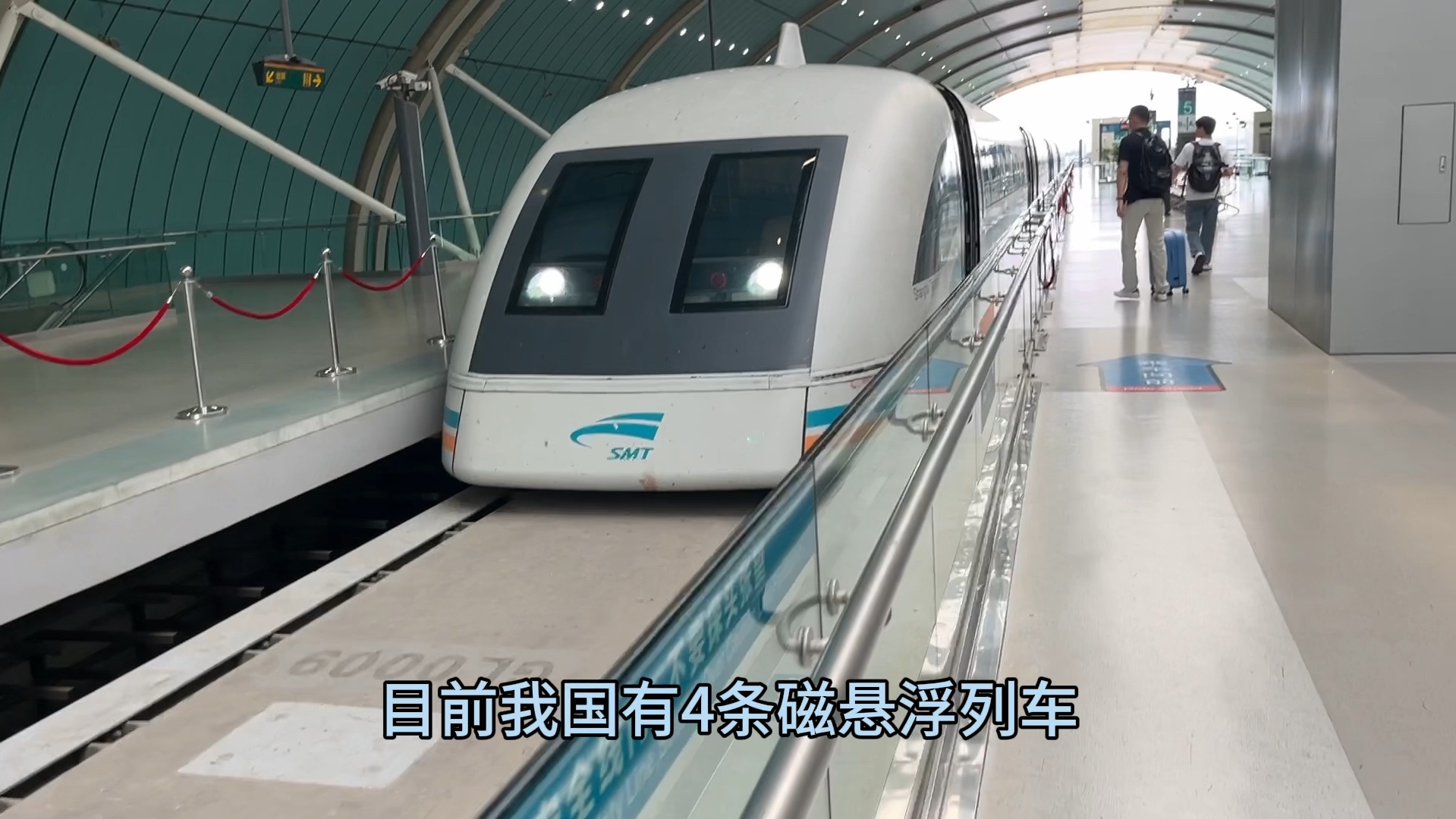 中国首条磁悬浮列车,上海磁悬浮线路,时速300千米/小时