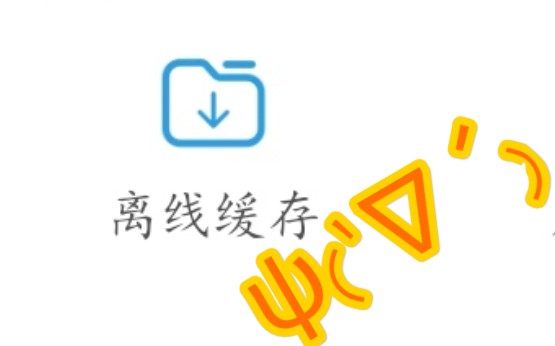 ...音频(不用电脑下载B站视频MP4格式,高分辨率、高帧率视频也可以下)