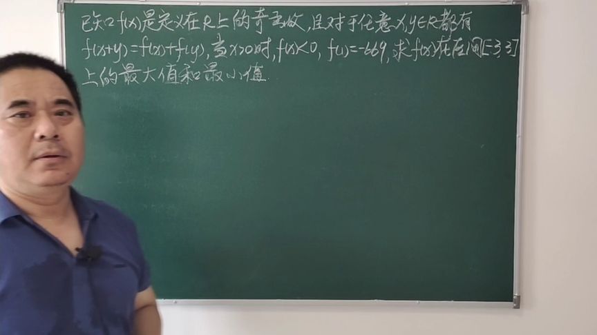 直指高考,抽象函数求最值方法