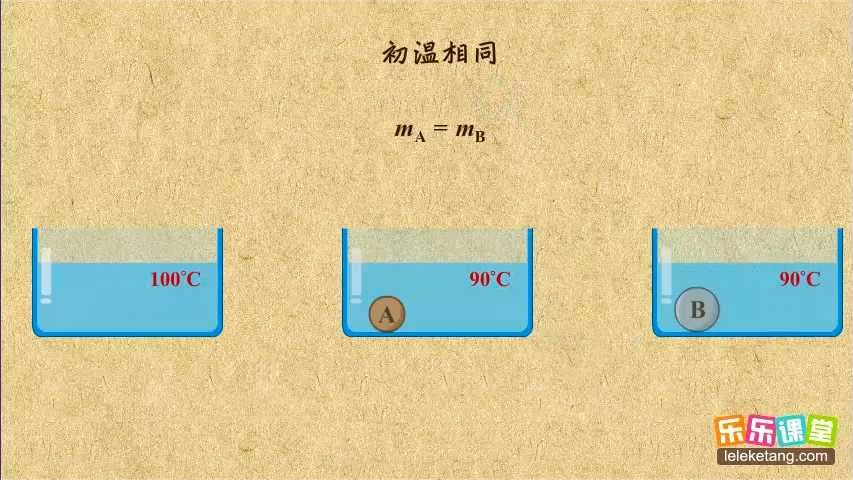 比热容的综合计算