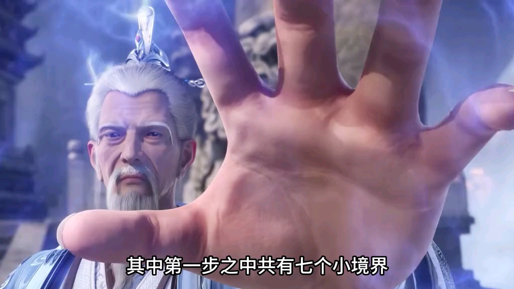 "仙逆"修真世界全剧境界等级划分为13个