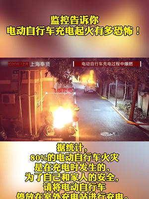 监控下的电动车起火现场!电动自行车充电起火有多恐怖!