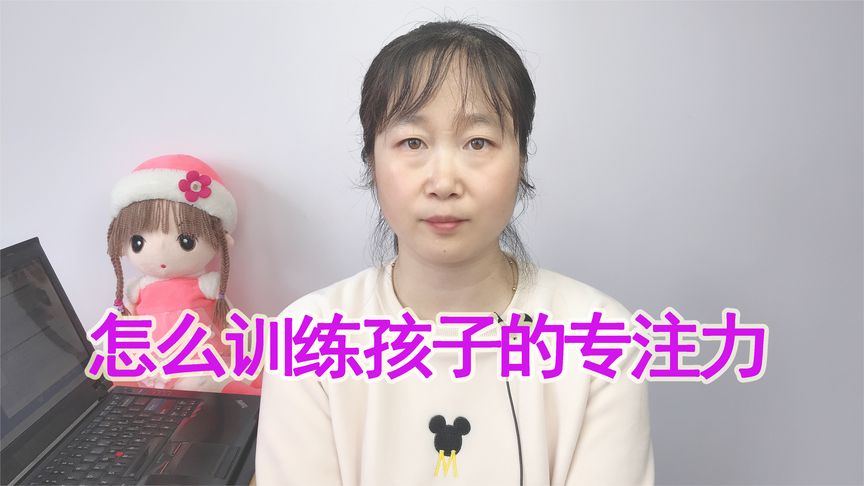 怎么训练孩子的专注力?这三个方法简单有效