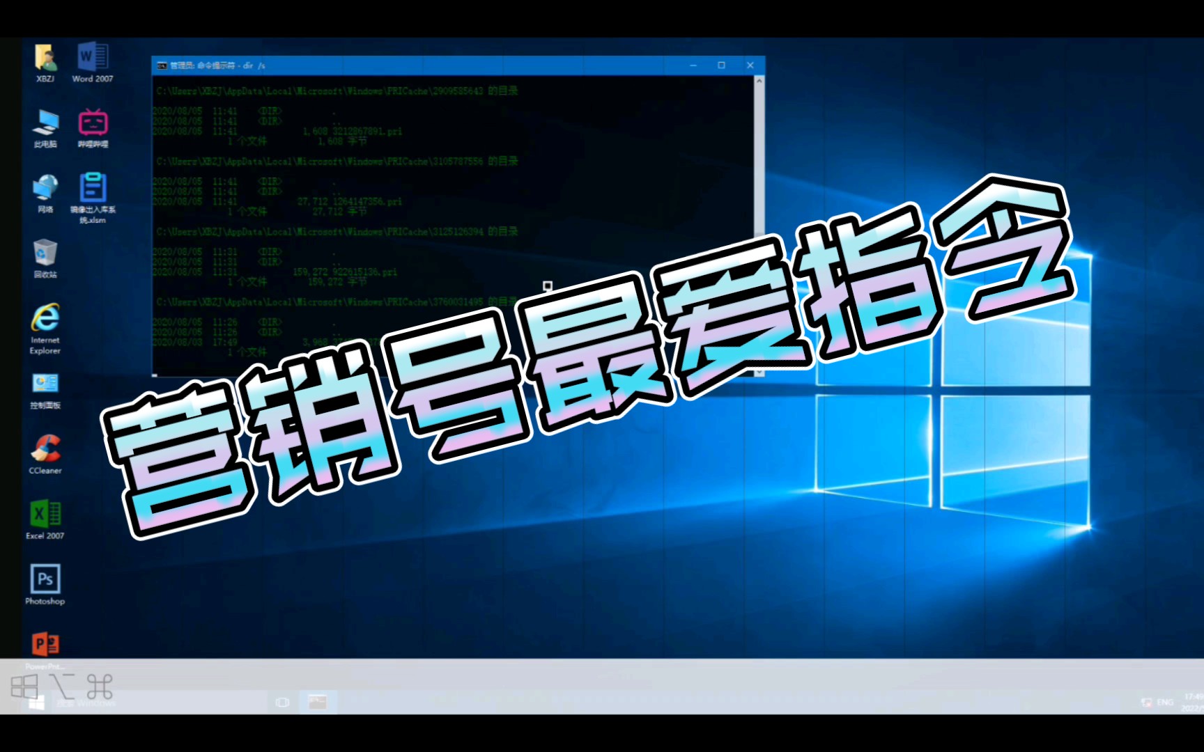 用手机QEMU运行winxp和win10并跑dir /s