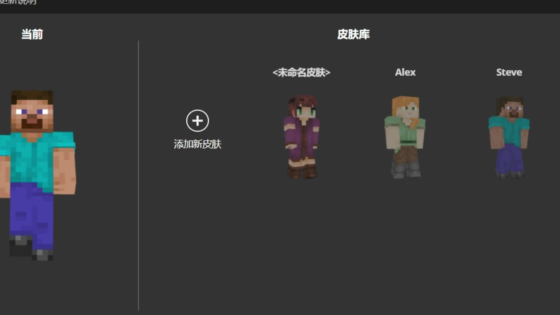 Minecraft最新的测试启动器一个重大改变
