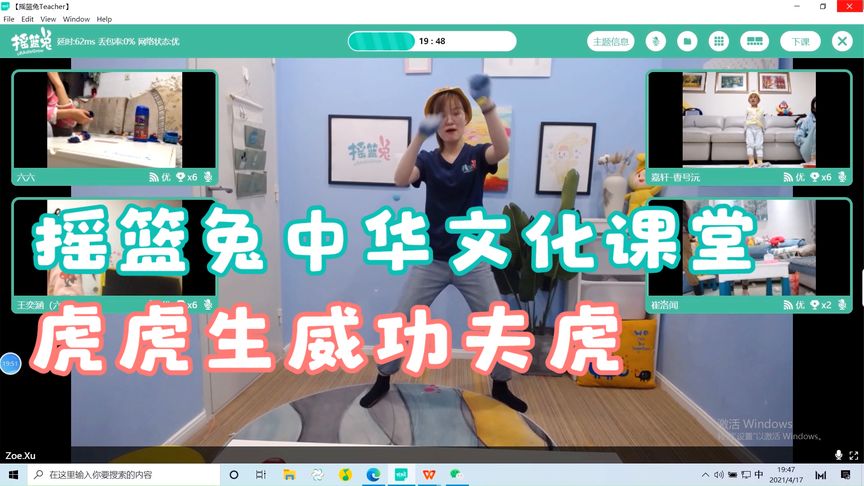 摇篮兔中华文化课堂 带宝宝做角色扮演小游戏 模仿虎的动作特征