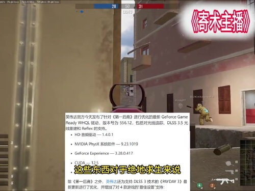 提高帧数,回退到旧版本驱动。李教官