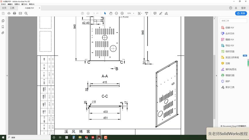 SolidWorks钣金设计难不难?门板类钣金案例设计实战分享你也可以