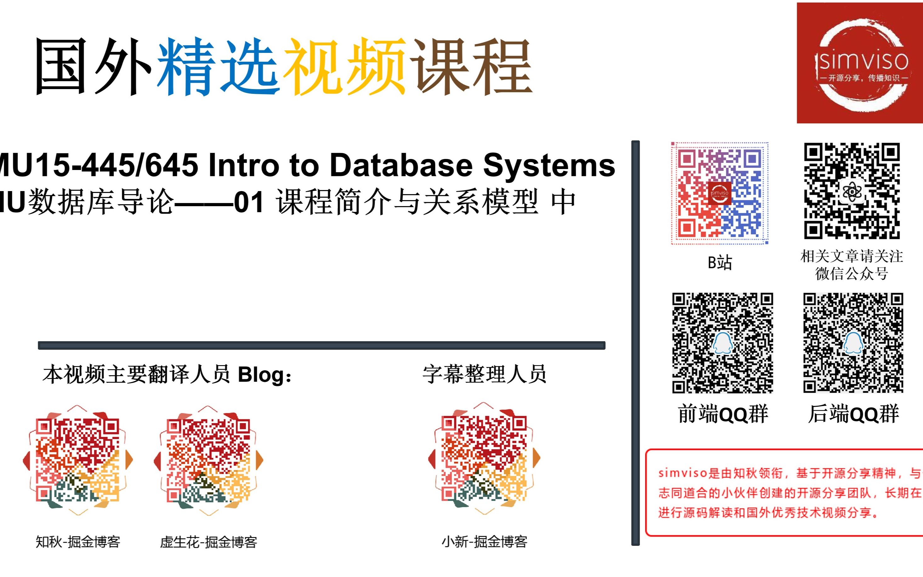 【CMU数据库15-445/645中文翻译版】02 课程简介与关系模型 02