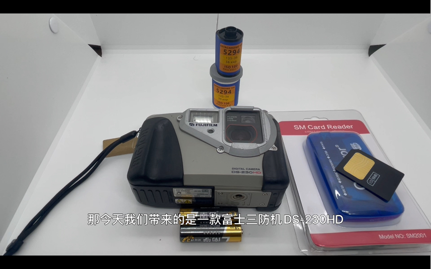 影与虹 富士三防机DS-230HD 使用教程