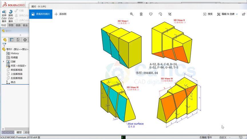 倒角中“顶点”选项、创建基准面、分割实体——“学浪计划”