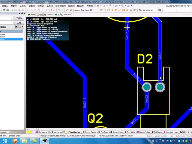 印制电路板的补泪滴、覆铜、查看3d设计效果