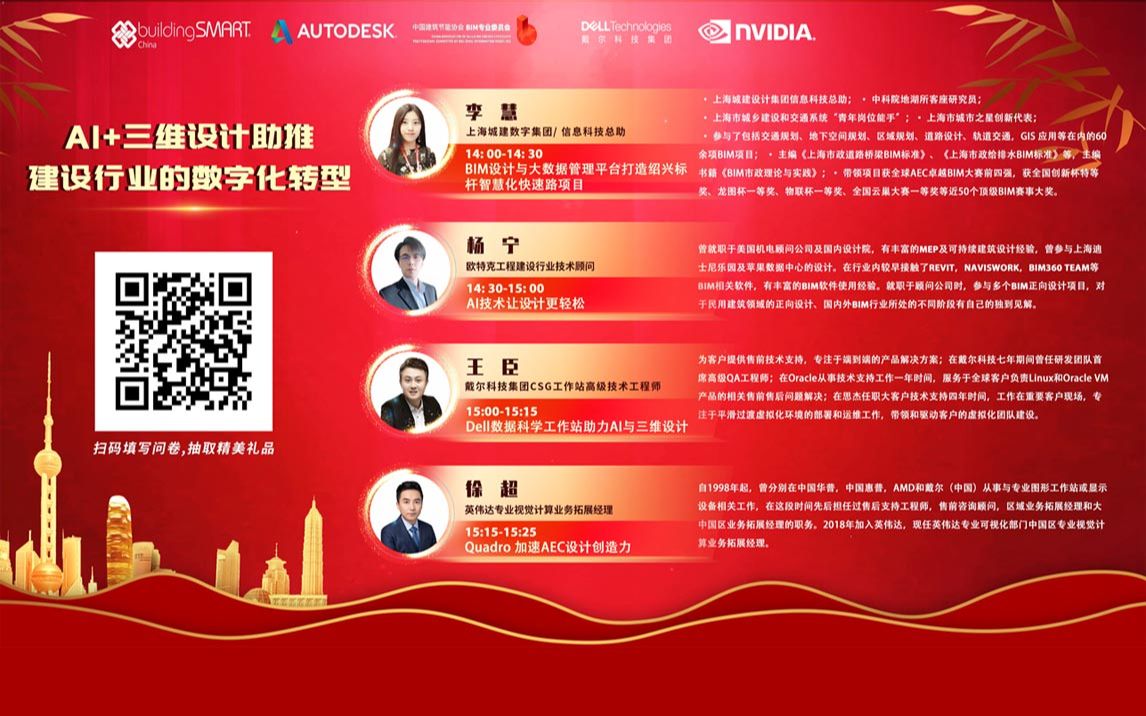 BIM设计与大数据管理平台打造绍兴标杆智慧化快速路项目