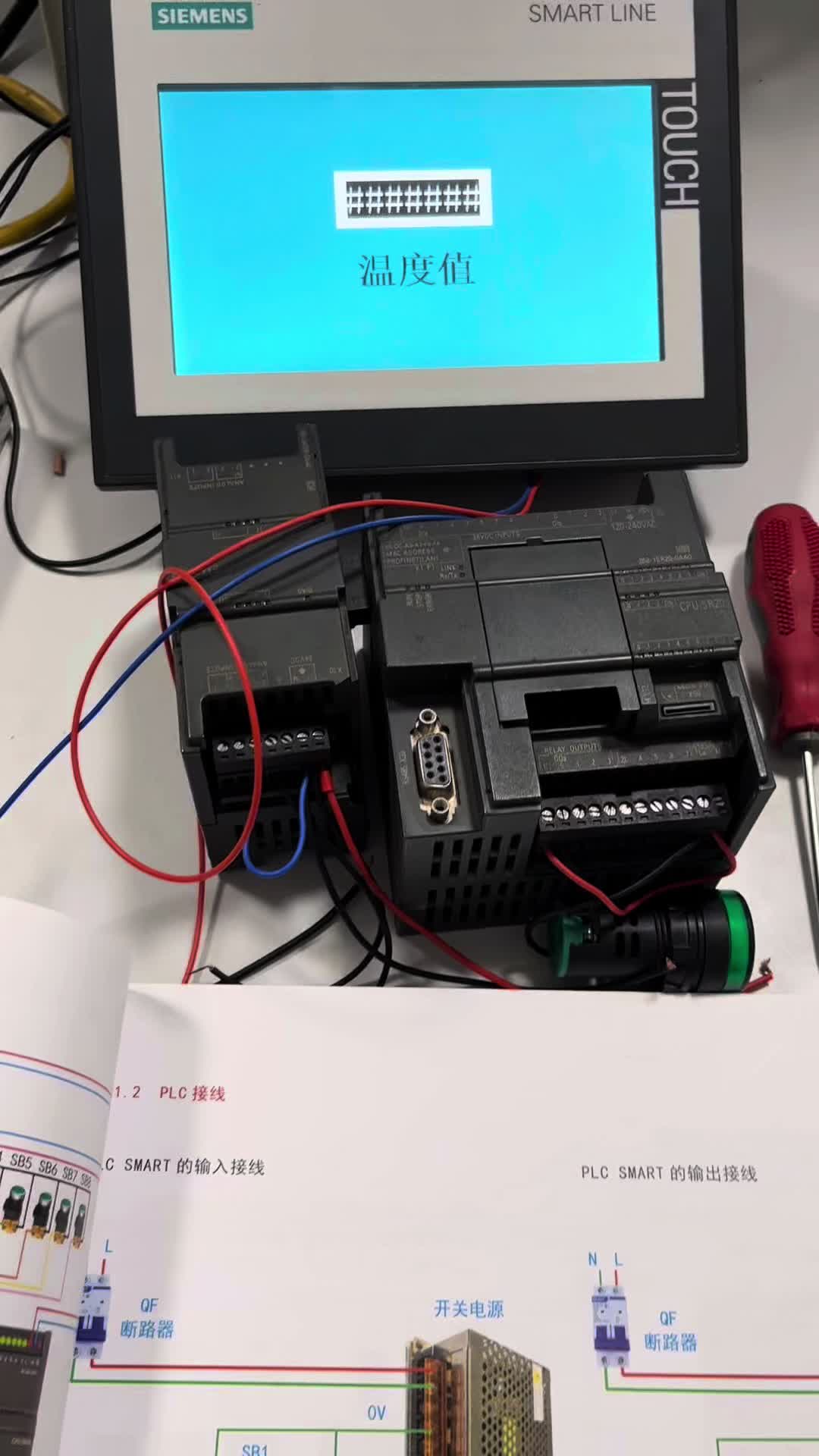 今晚直播PLC触摸屏报警程序画面#PLC培训 #电工 #plc教学 #零基础...