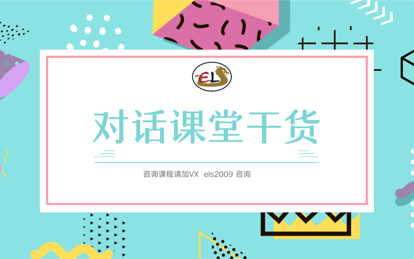 20200116对话教学视频 1办公设备及用品 2电影主题 3工作场景 4邮递...