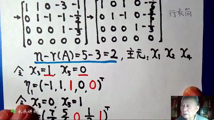【李永乐】齐次方程组常规解法之外的解法
