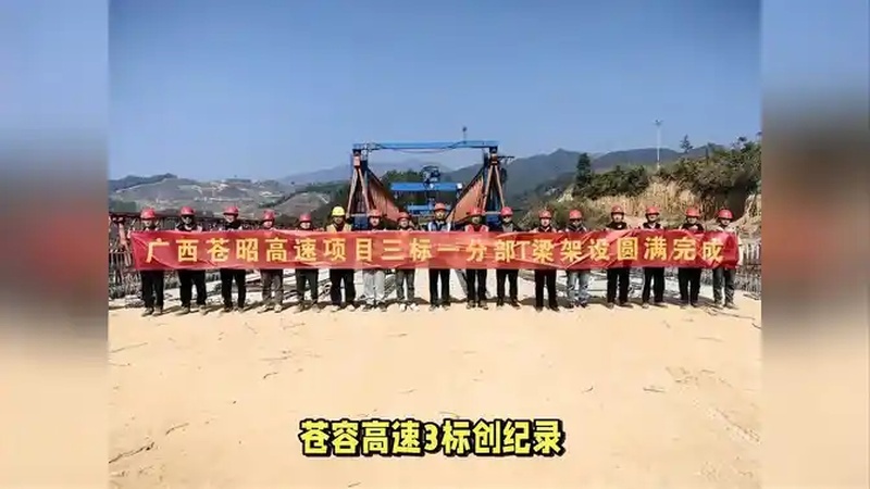 苍容高速3标项目沥青拌合站顺利通过验收