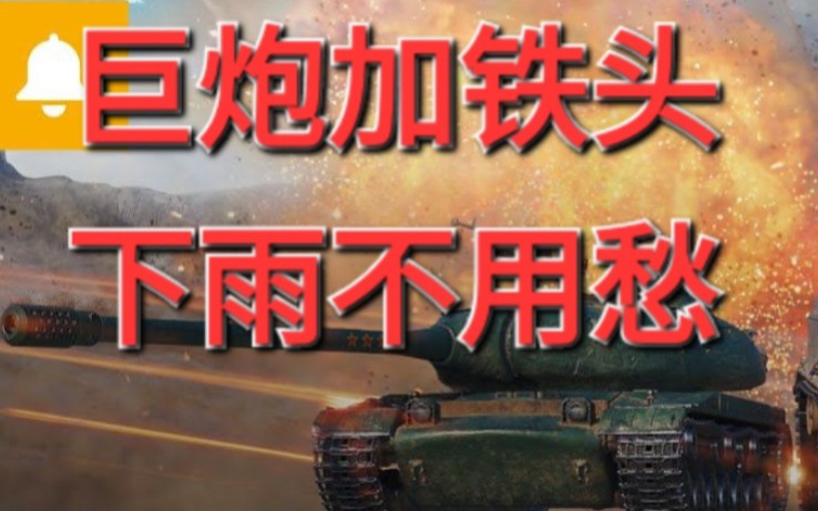 【坦克世界】强度上限碾压AE的代币车?--超出你认知的BZ58-2单车...