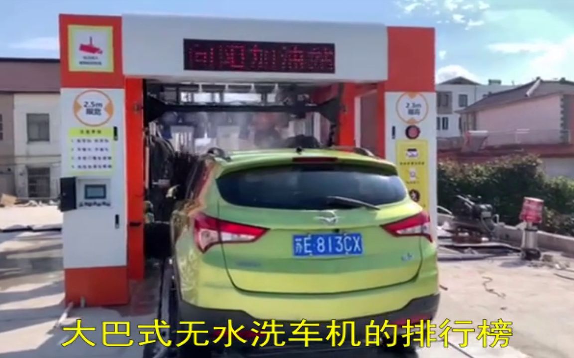 【工地用消毒一体化洗车机品牌】-【哪个品牌洗车机好?】-【汽车洗车...