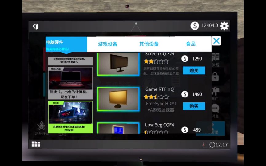 网吧模拟器(开个自己的网吧)