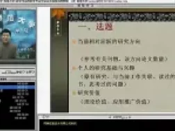 数学与应用数学专业毕业论文指南 1讲 西南大学 零基础教程