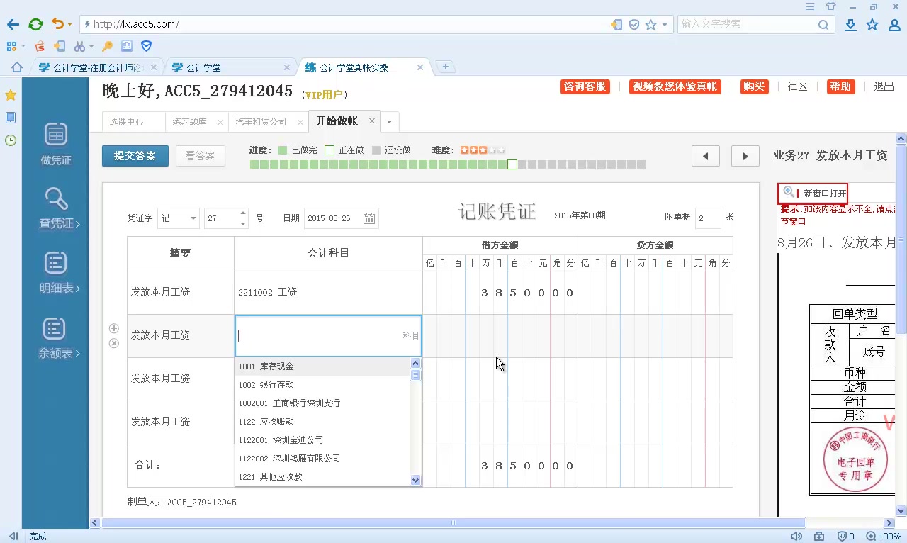 汽车租赁公司会计核算_汽车租赁营改增_营改增
