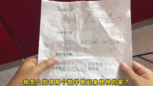 搞笑熊孩子被妈妈惩罚挠脚心,熊孩子真的不怕给妈妈挠痒痒么