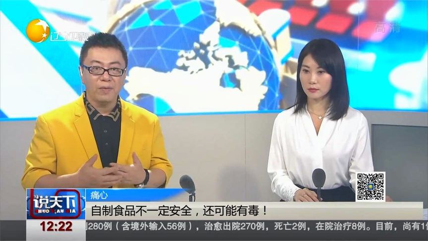 自制食品不一定安全,还可能有毒!