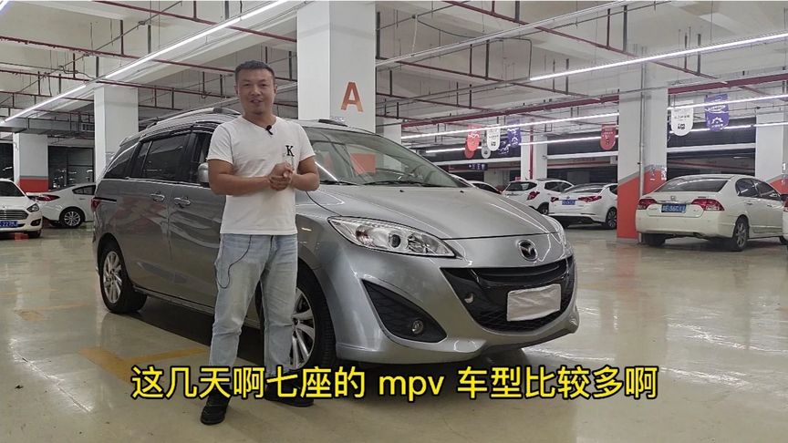 进口七座MPV马自达5,跟奥德赛空间差不多,比SUV驾驶要舒服。