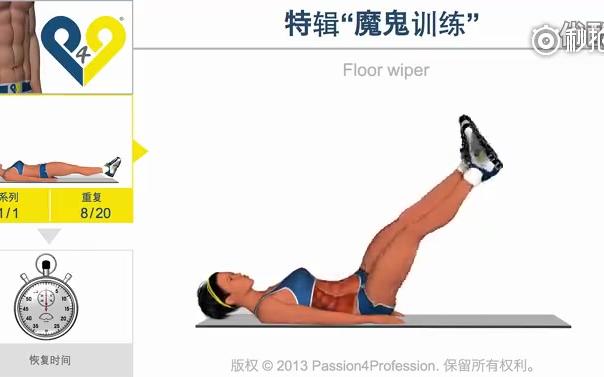 能快速练出腹肌的魔鬼训练