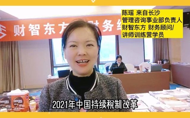 轻税负严征管下税务稽查应对