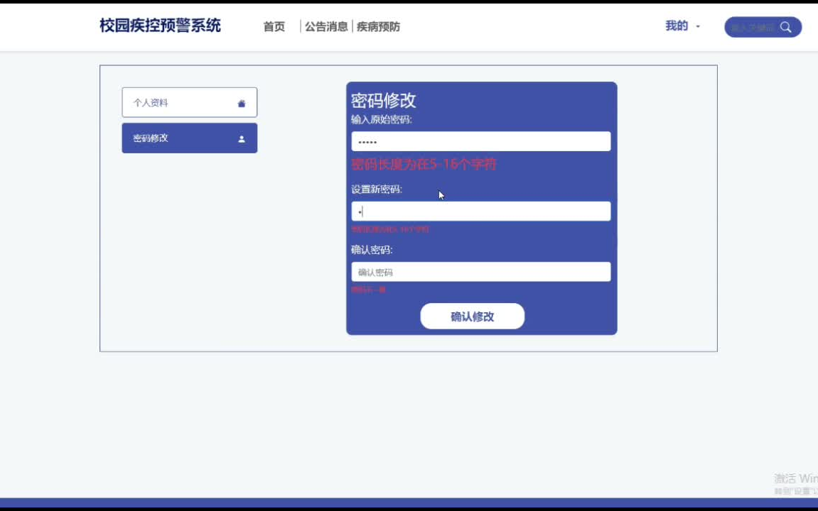 赠送源码-毕业设计:springboot校园疾控预警系统代做:开题+任务书+...